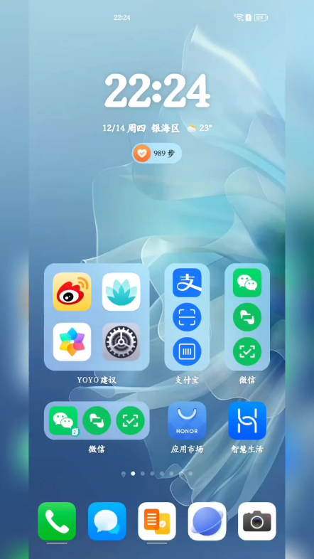 一个视频看懂荣耀MagicOS 8.0系统,初版带来的一些变化#数码资讯# #...