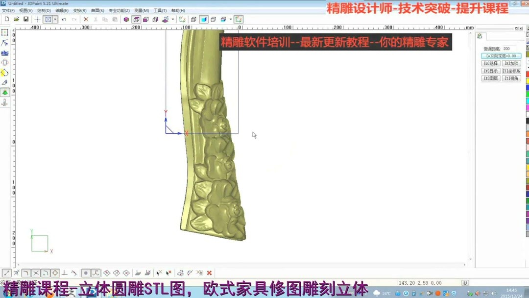 雕刻机画图基础入门教程 制图入门教程 初学精雕入门视频教程