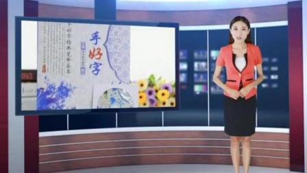 怎样写字快 练字教学视频教程全集 硬笔书法基本笔画教程