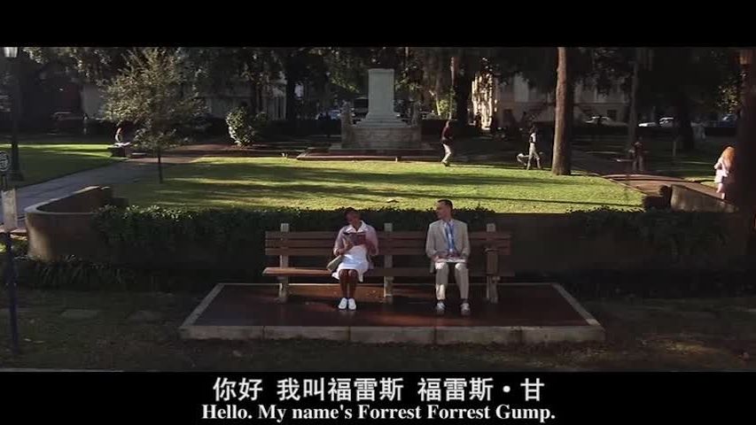 阿甘正传:一部让你感悟人生的电影 不同的人有不同的人生轨迹