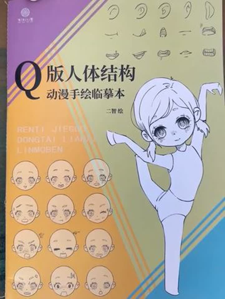零基础小白,动漫入门之人体结构练习,重复大量的练习,提高结构认知和...