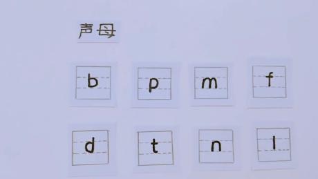 汉语拼音·声母bpmfdtnl怎么写·书写·幼小衔接·语文
