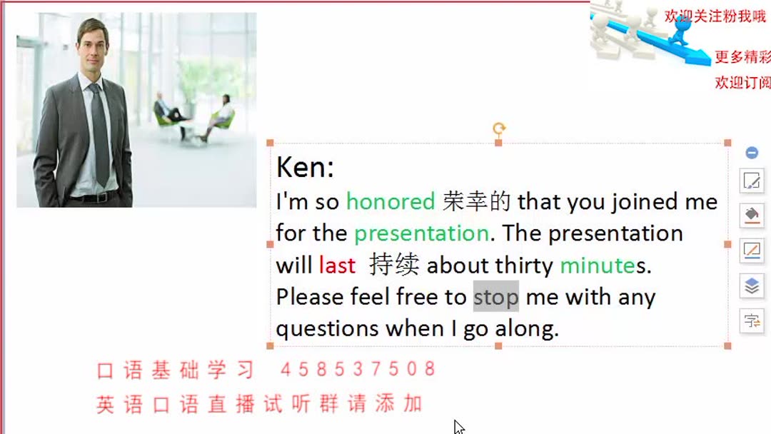 商务英语之产品介绍,日常英语交流
