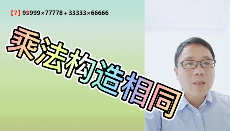 决战小升初简算20题,99%的同学都见过,50%的不会做的经典题