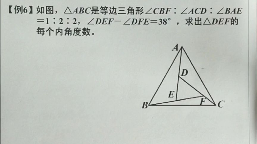初一数学,等边三角形,外角定理