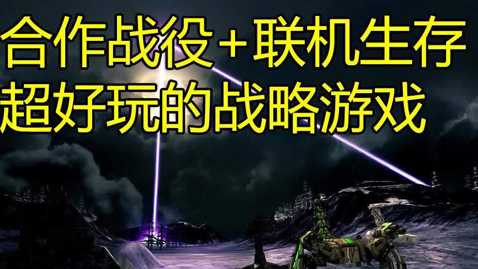 【白玩游戏】免费的战略游戏,可控制100多种战斗单位《Zero-K》