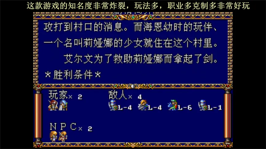 嗨喽是玉米,世嘉百大rpg—梦幻模拟战2第一期,激进玩法