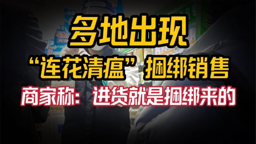 新冠病毒居家用药参考表,连花清瘟在列!我的参考表是《伤寒论》