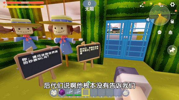 迷你世界:探索迷你世界的秘密,原来是一个老爷爷的传说