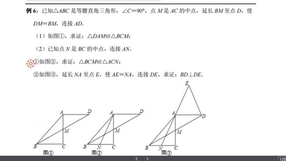 中考专题复习三角形—三角形全等的一道难题,需构造全等