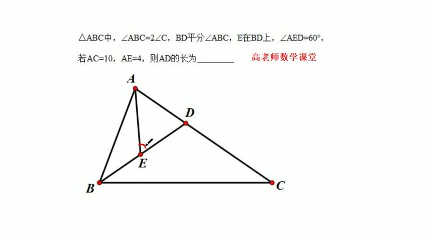 初中几何能力题:2种方法讲解巧求线段长,先思考再观看