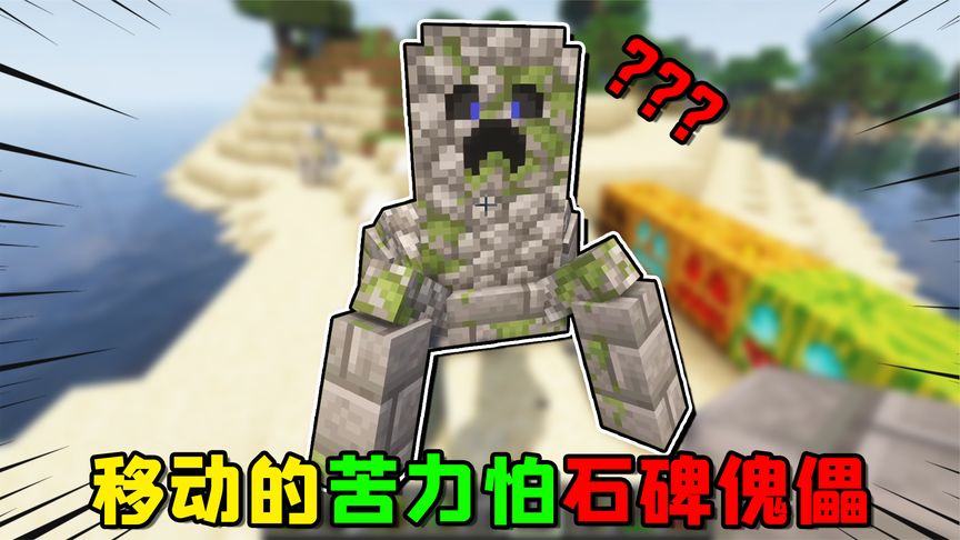 我的世界:可以骑的独轮机甲!MC新模组傀儡世界!