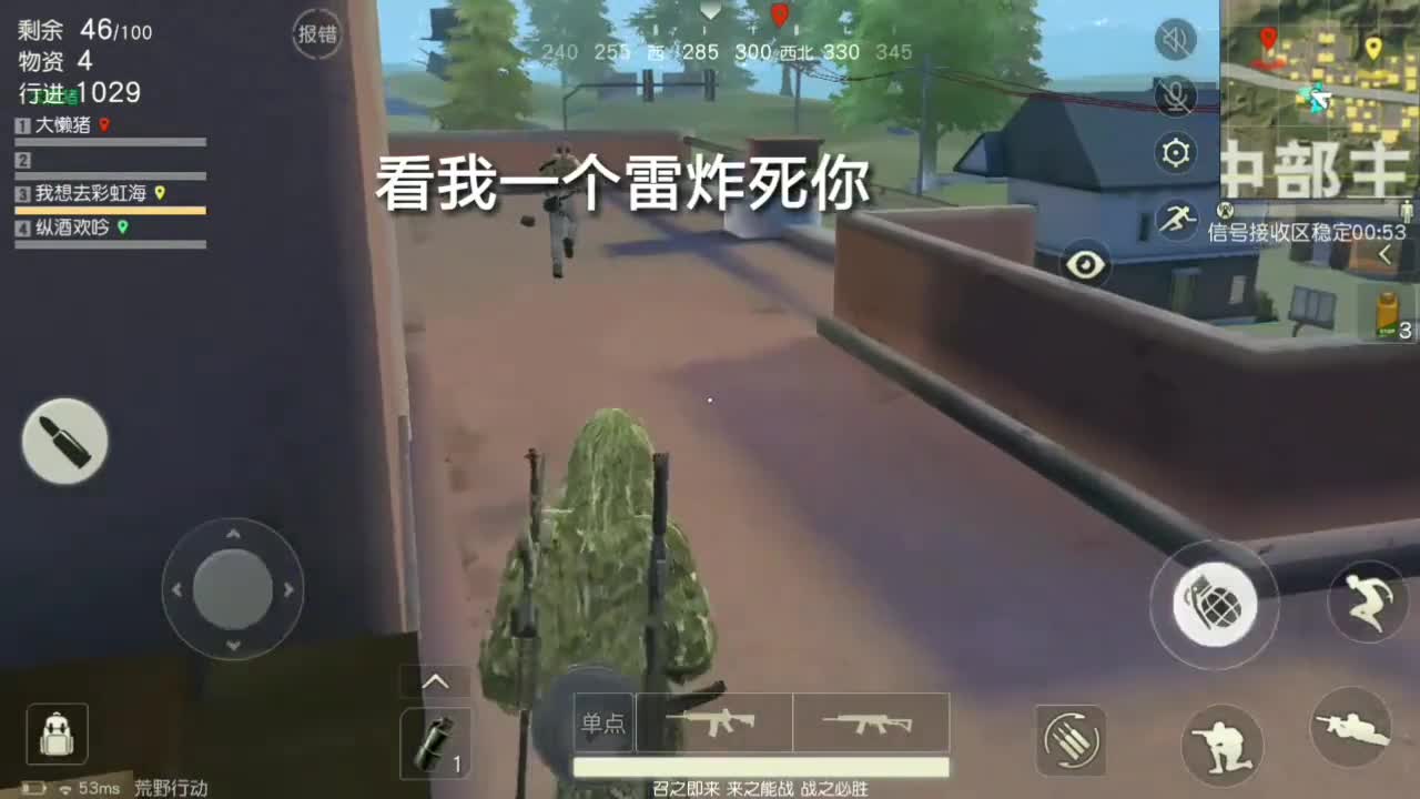 荒野行动 竟然遇到“无敌”挂?