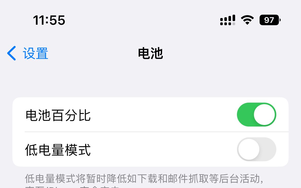 苹果手机终于电池内显示电量百分比 迟到的“重磅”升级16.0 20A...