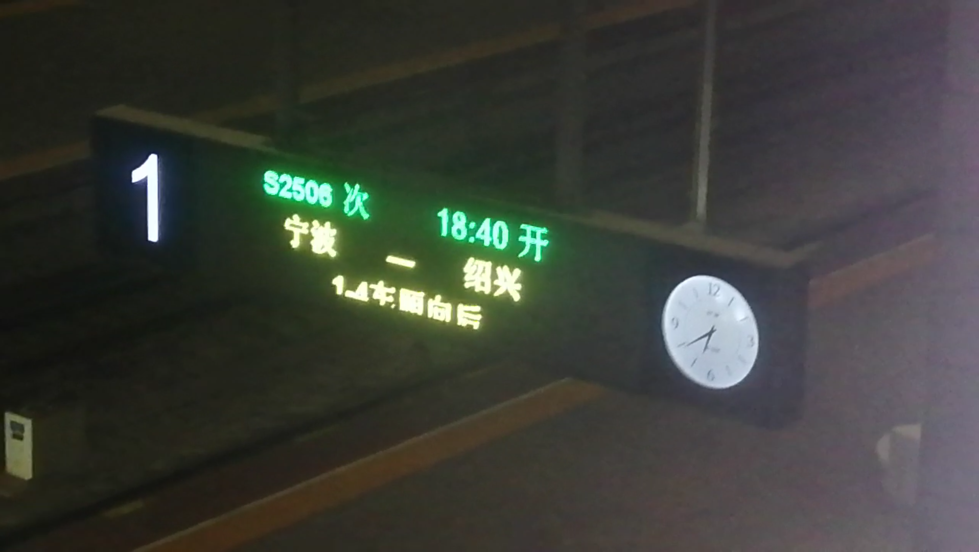 【宁波城铁&绍兴城际】CRH6F-A-0443担当S2506次列车宁波站1...