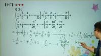 小学数学: 五年级上册分数的加减运算练习题讲解