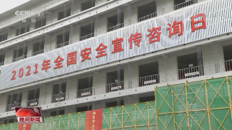 [视频]王勇出席全国“安全宣传咨询日”主场活动