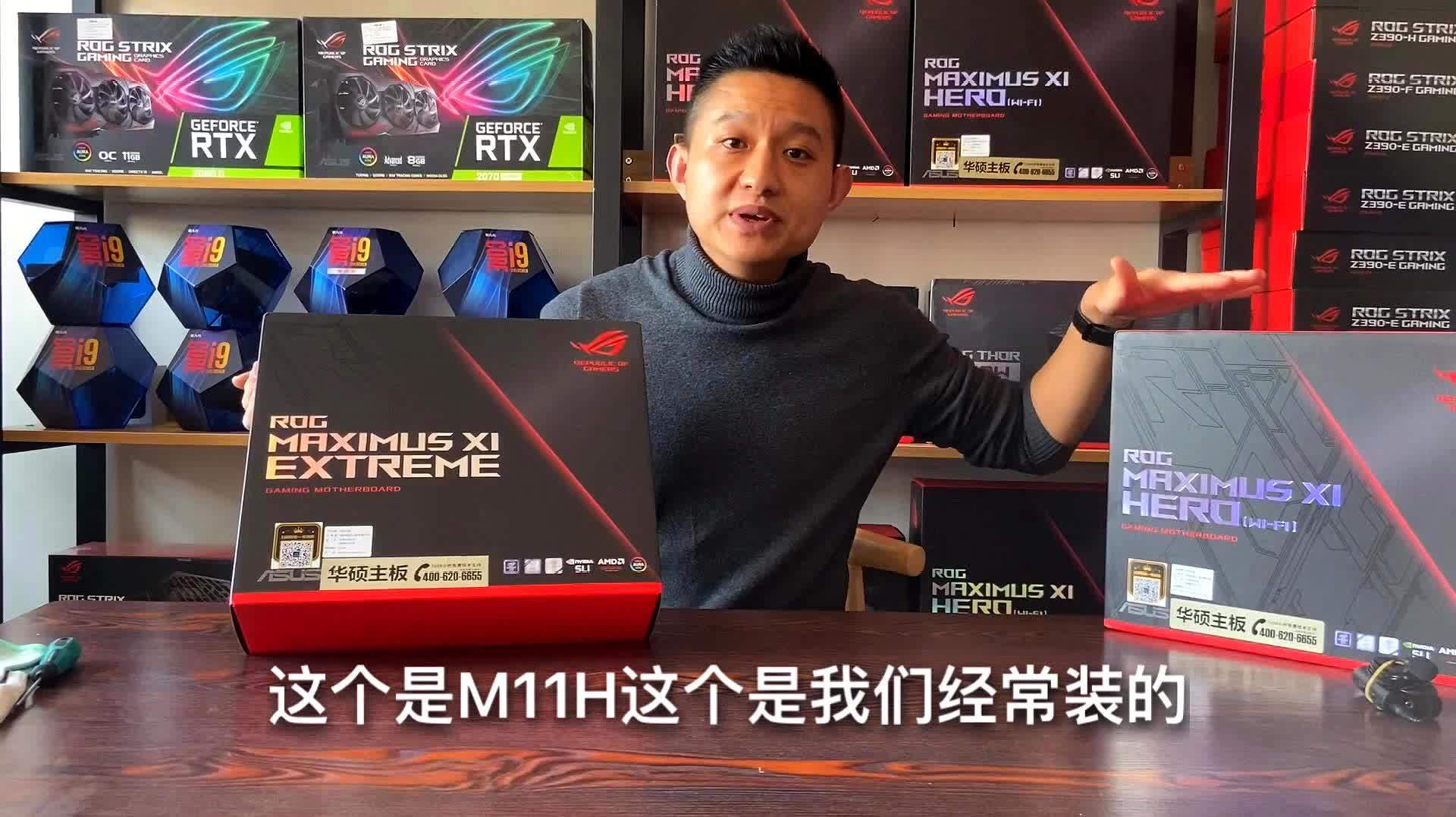 华硕ROG M11E开箱:极致ROG信仰的旗舰主板真香吗?