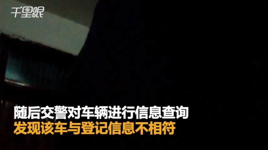 【安徽】男子开“超龄车”上高速 驾驶证面临吊销