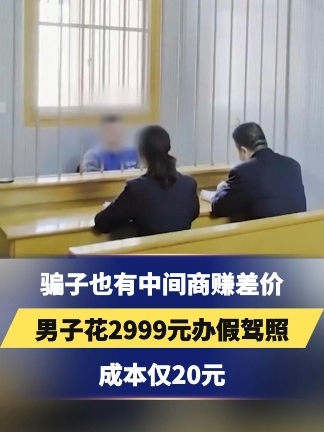 原来骗子也有中间商赚差价