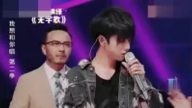 华晨宇《无字歌》-即使韩红故意扰乱花花,也阻挡不了这神唱功!韩红你...