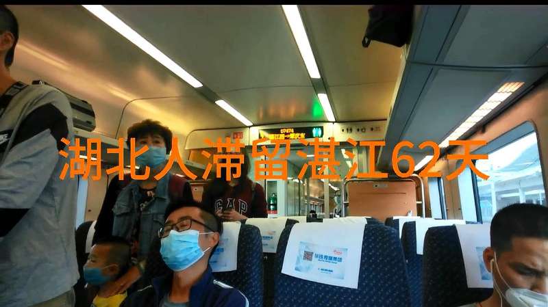 湖北人凭健康绿码可以坐火车了我终于从湛江去广州转道回湖北
