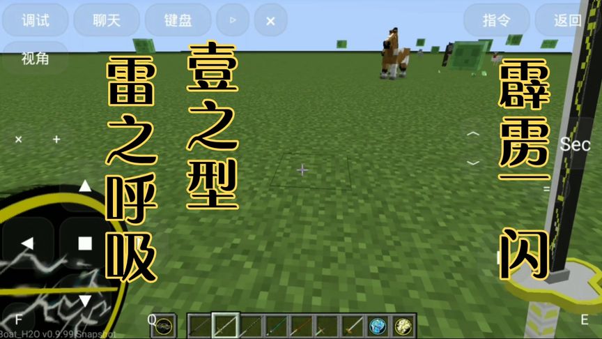 我的世界boat鬼灭之刃模组