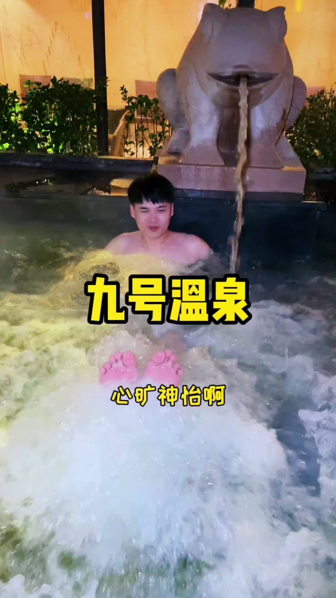 来天津一定要去的温泉@巨量算数