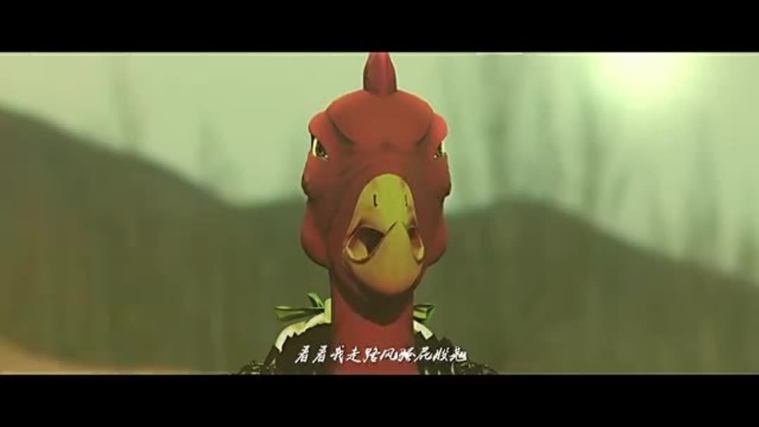 《斗鸡侠》主题曲《公鸡母鸡》MV