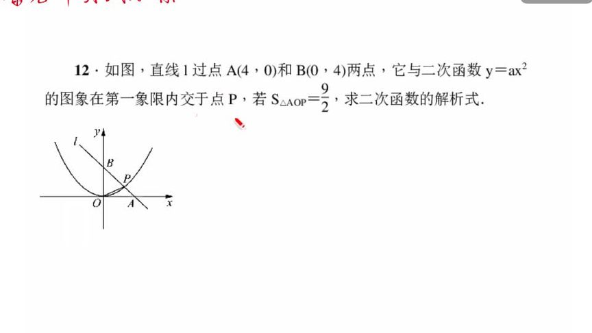 初中二次函数综合系列第65课,二次函数与几何面积?数形结合秒杀