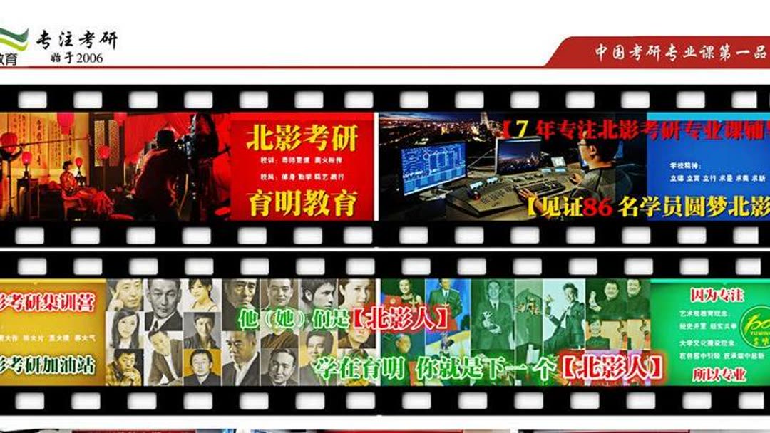 2015北影艺术硕士视听新媒体创作招生计划考研真题复试辅导导师信
