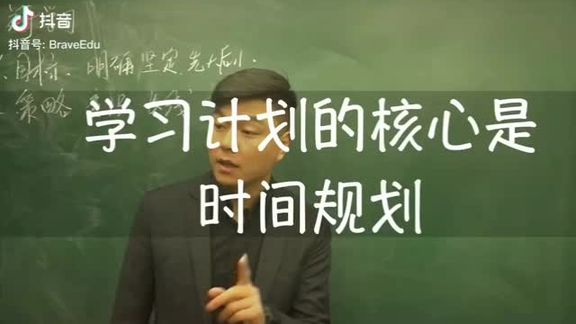 时间计划的核心是时间规划