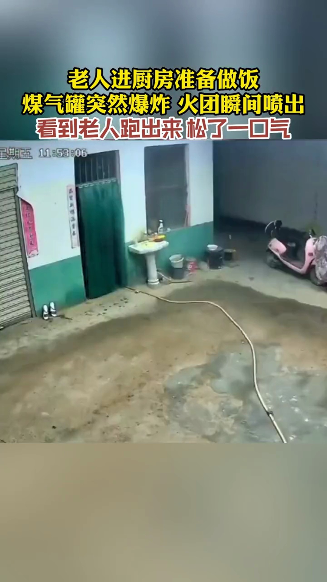 7月21日,河南周口,老人进入厨房,煤气罐突然爆炸,火团冲烂卷帘门,邻居.