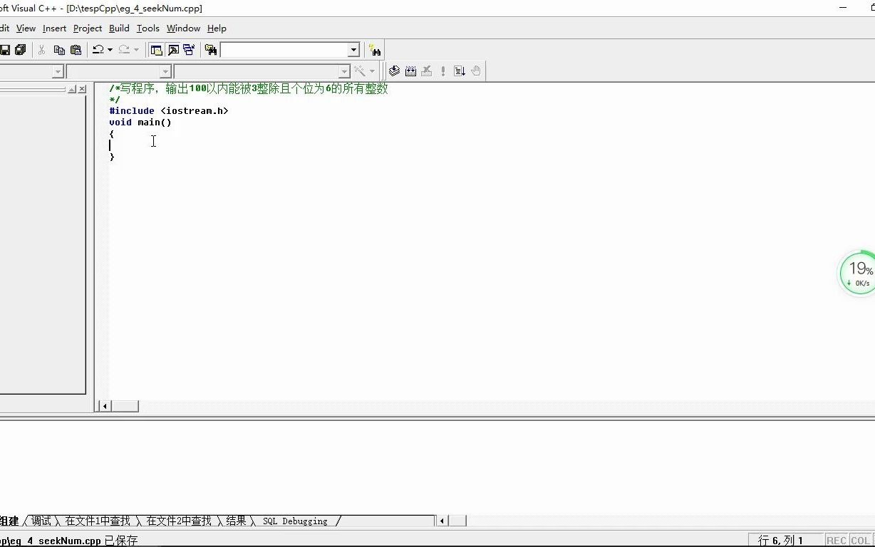 67_语句和预处理_循环语句_找3的倍数