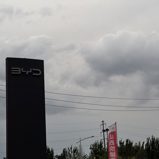 BYD山西悦迪王朝网 