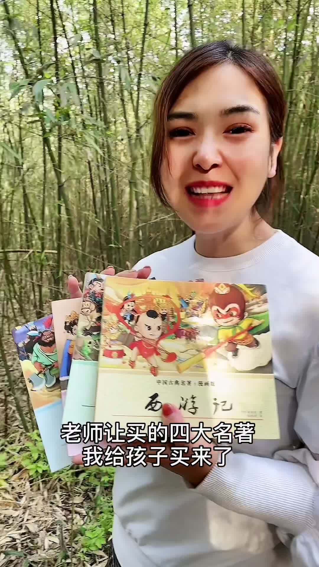 小学生必读经典,19.9四本直播中…国学经典 童书推荐 好书分享 教育 ...