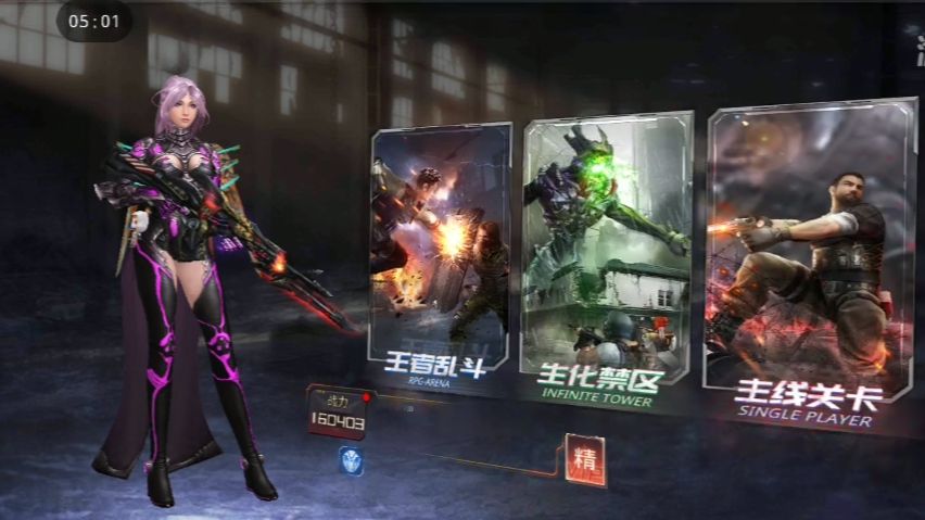 生死狙击手游16万战力打冒险