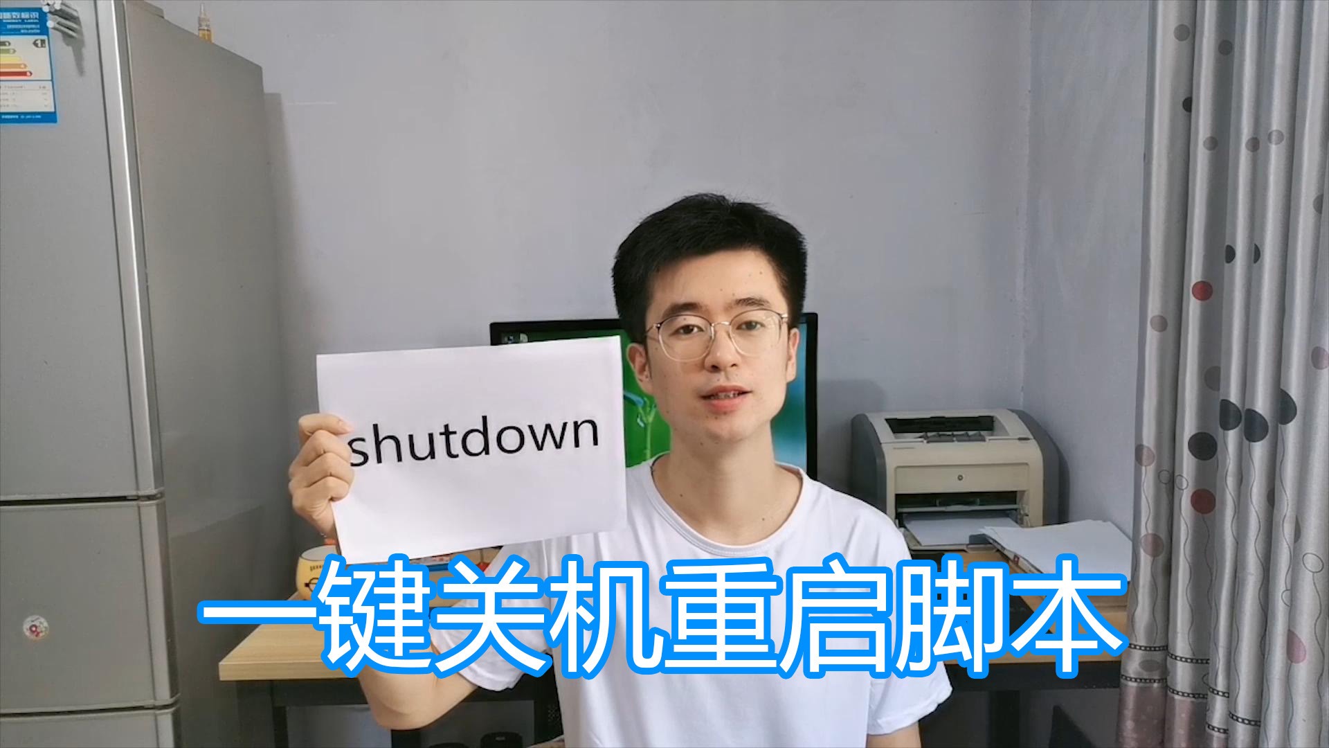 shutdown命令详解,一键关机重启批处理bat脚本
