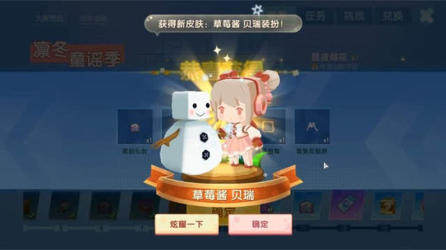 迷你世界:新来的CP皮肤好可爱,简直是一对欢喜冤家!