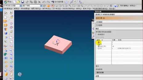 UG 26:快速摆正工件