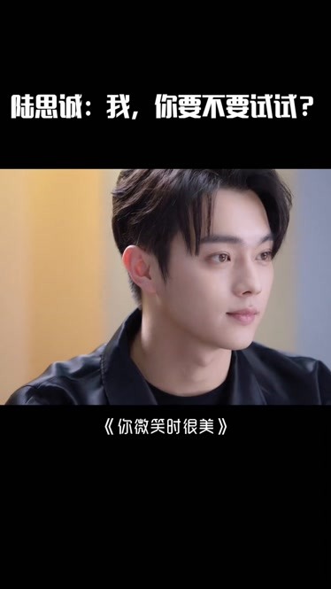 #许凯 真有你的,要不试试?#程潇 建议立即终身试用且不退换#你微笑时...