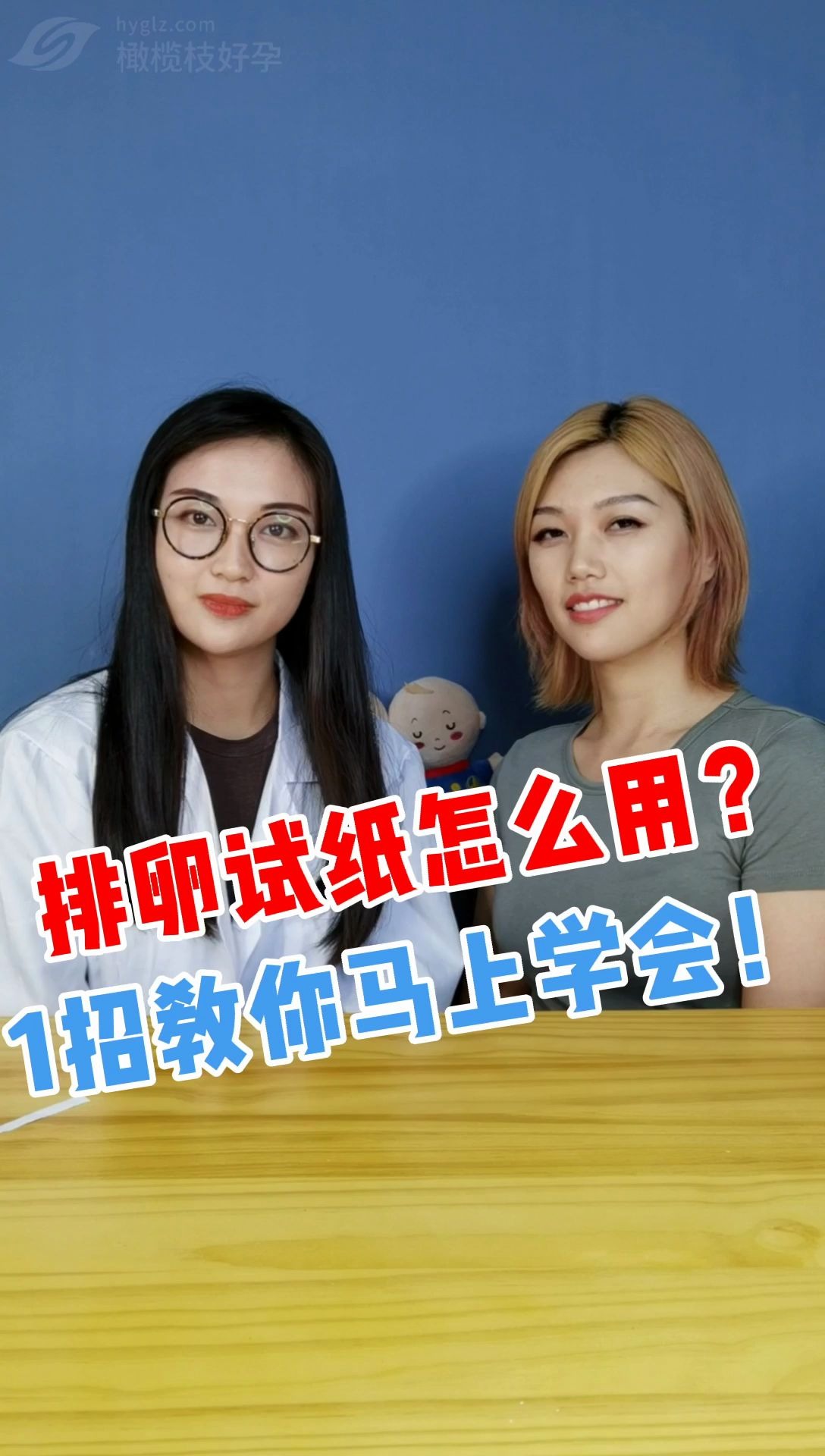 排卵试纸怎么用? 1招教你马上学会,通俗易懂的干货科普,适婚年龄的...