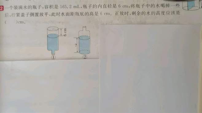 小学六年级下册数学