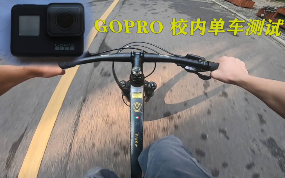 运动相机二手GoPro 7 Black 武科大校园测试