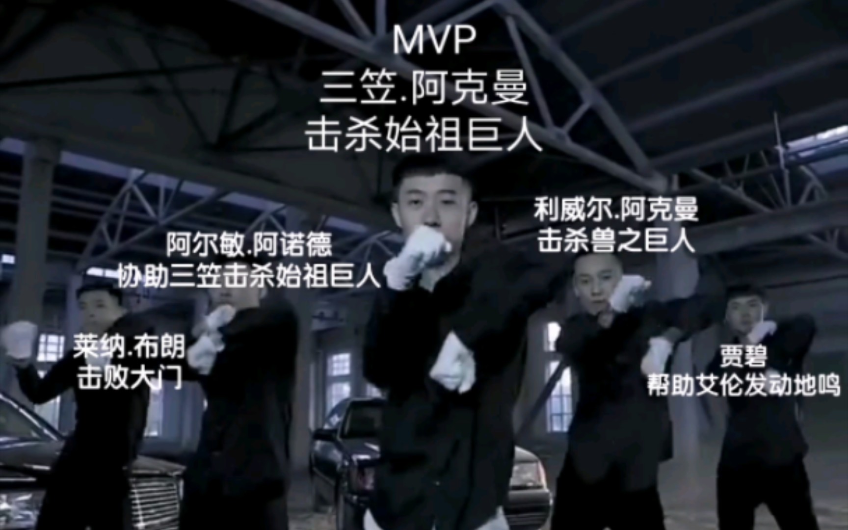 进击的巨人最终结算画面