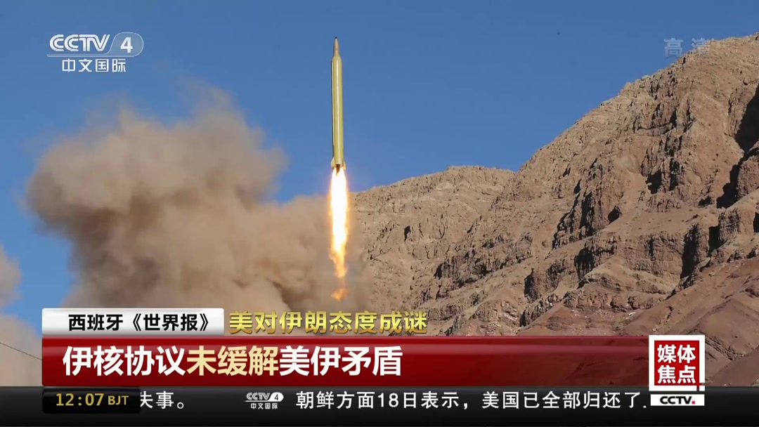 伊核协议未缓解美伊矛盾
