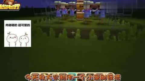 迷你世界:教大家制作小型刷怪塔,再也不怕星星不够用了!2