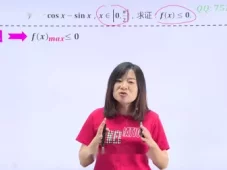 函数与导数的恒成立问题003