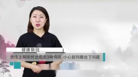 焦守廷上传足太阴脾经冲门穴'《每天5分钟敲打冲门穴》