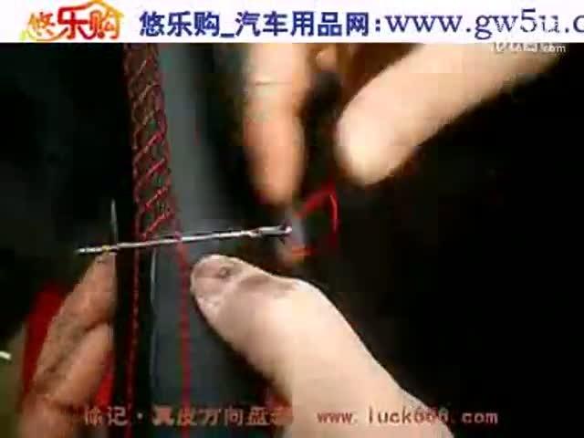 徐记手缝方向盘套方向盘套缝制过程视频